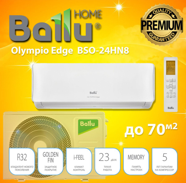 Сплит система / Кондиционер BALLU BSO-24HN8_22Y до 70 м2 - купить по доступным ценам в интернет ...