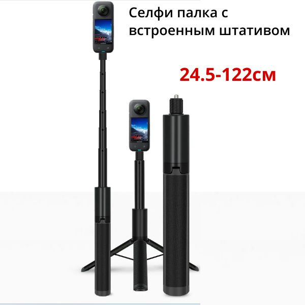 Штатив Klik невидимая селфи палка со штативом122 см купить по низкой ...