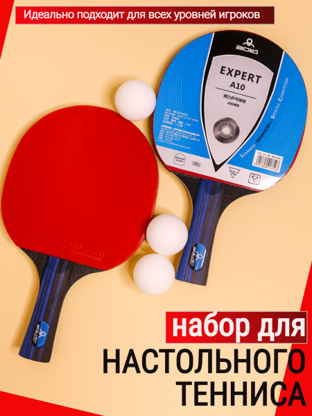 Набор для настольного тенниса / ракетки для настольного тенниса ...
