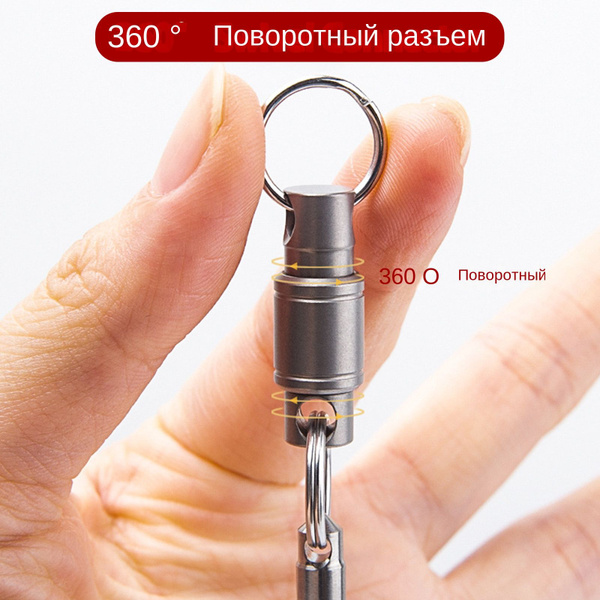 Титановый ключ-брелок с двойным карабином и универсальным кольцом для ...