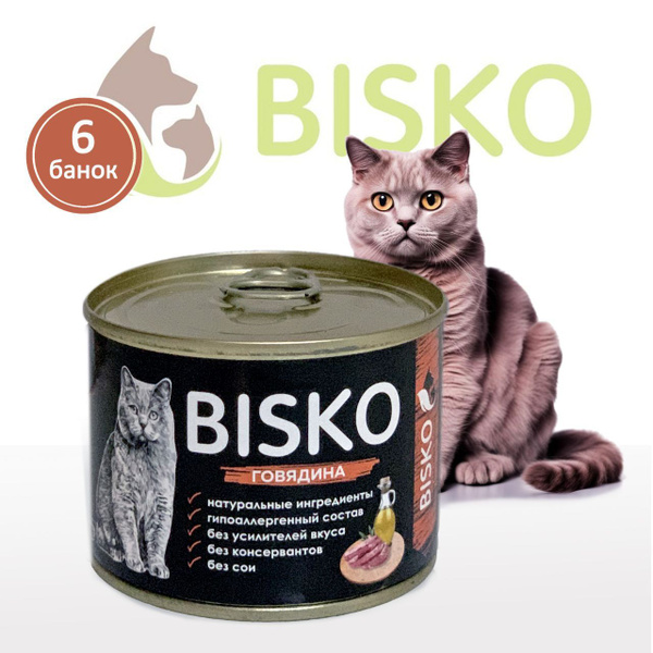 Консервы для кошек Биско/Bisko с говядиной, 6 шт по 200 г. - купить с ...