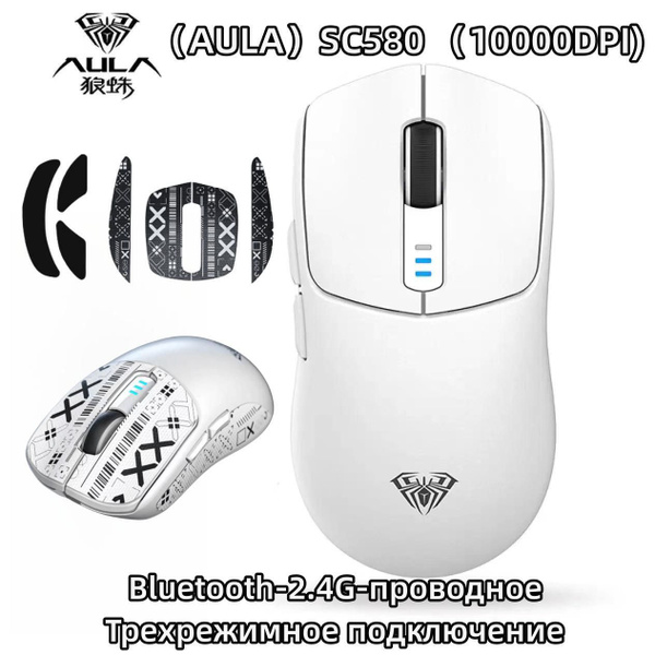 Мышь беспроводная AULA мышь (AULA)SC580 Трехрежимное подключение ...