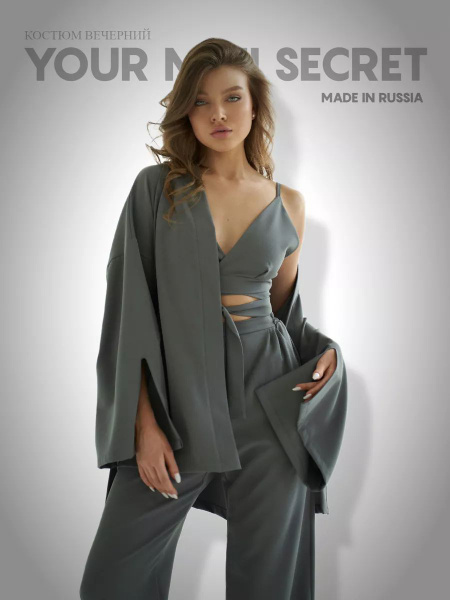 Костюм классический Your mini secret Базовая - купить с доставкой по ...