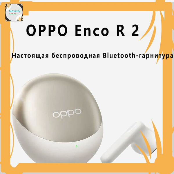 Bluetooth-гарнитура OPPO Enco R2 - купить по выгодной цене в интернет ...