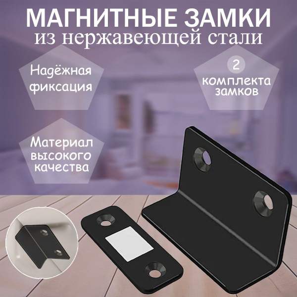 Магнитный замок для дверей, магнит мебельный, бесшумный накладной замок ...