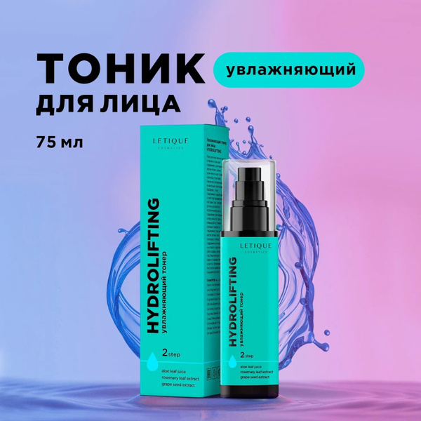 Letique Cosmetics Увлажняющий тонер для лица Hydrolifting, 75 мл ...