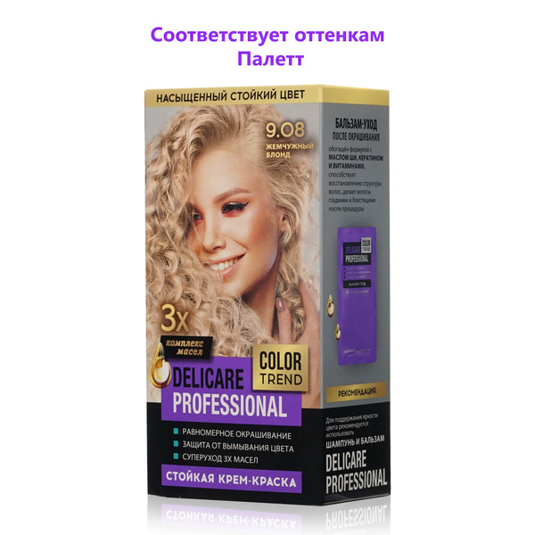 Стойкая крем - краска для волос Delicare Professional Color Trend 9.08 ...