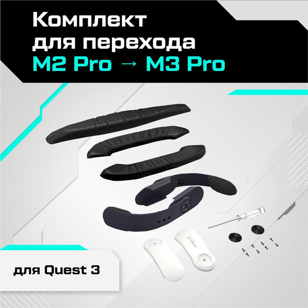 VR-аксессуар BoboVR Крепление M3 ProVR аксессуар Комплект крепления для ...