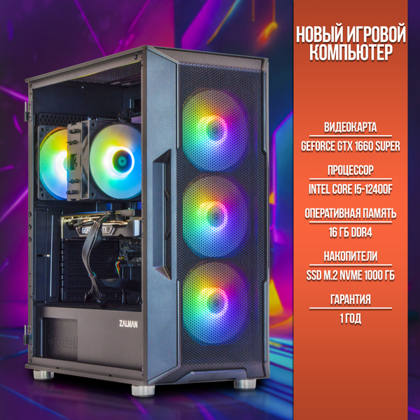 Купить компьютер WINDMASTER Game NEO 1700, по низкой цене: отзывы, фото ...