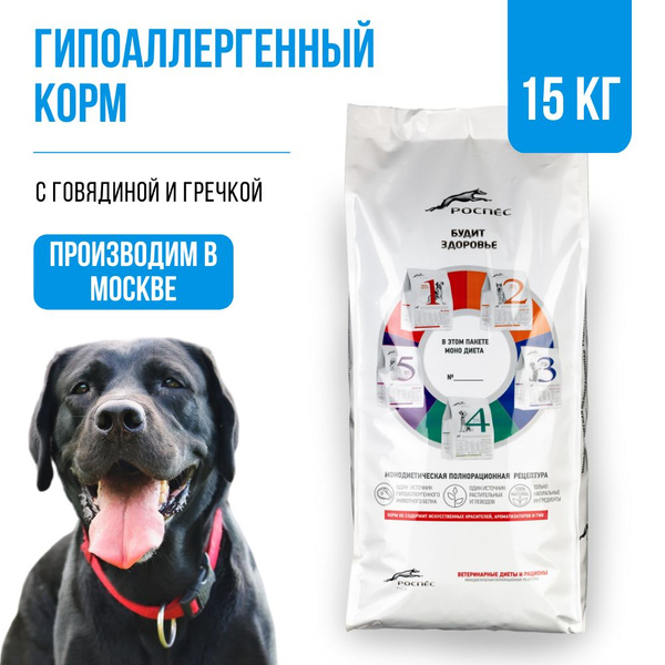 Сухой корм для собак супер-премиум-класса РосПёс, Моно-диета №3 ...