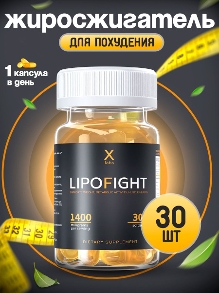 Жиросжигатель аминокислоты для похудения в капсулах витамины ...