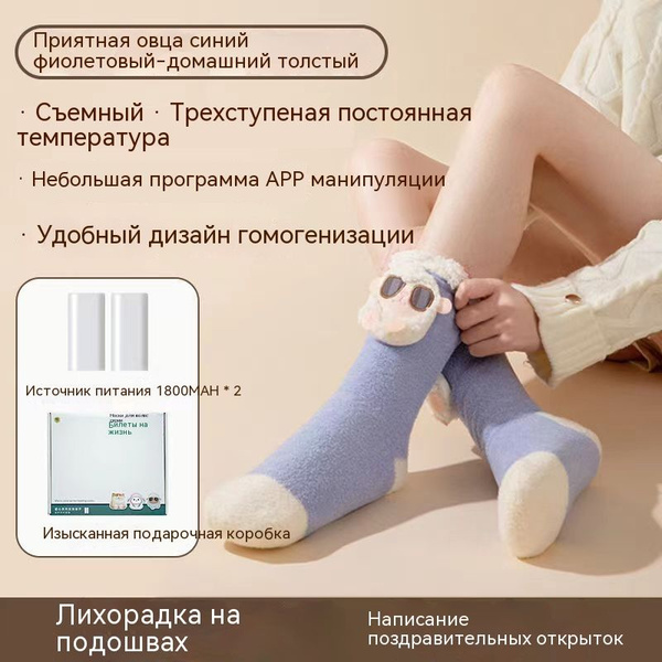 Термоноски - купить с доставкой по выгодным ценам в интернет-магазине ...