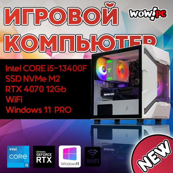 Купить компьютер WOW!PC MegaBOOST_DA3 White, по низкой цене: отзывы, фото, характеристики в ...