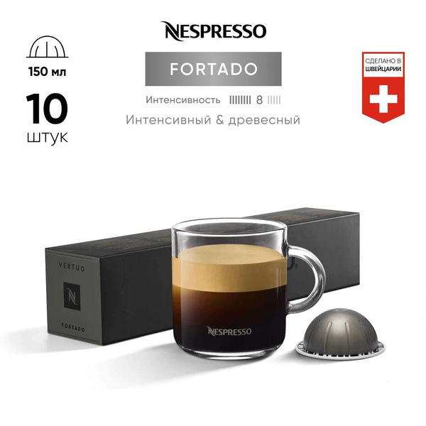 Fortado - кофе в капсулах Nespresso Vertuo - купить с доставкой по ...