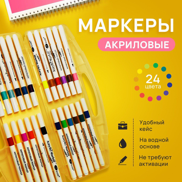 Акриловые маркеры для скетчинга на водной основе MiKa, набор акриловых ...