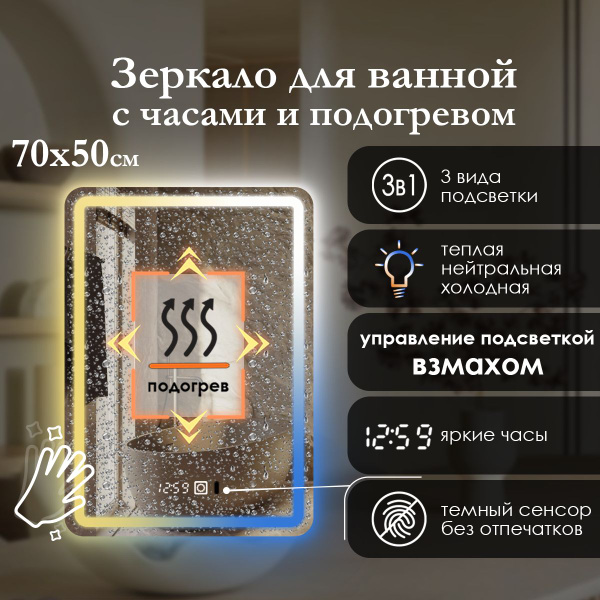 Зеркало для ванной Сфера Отражения "SO-Lexa-Vzmah-3v1", 70 см х 50 см купить c доставкой на OZON ...
