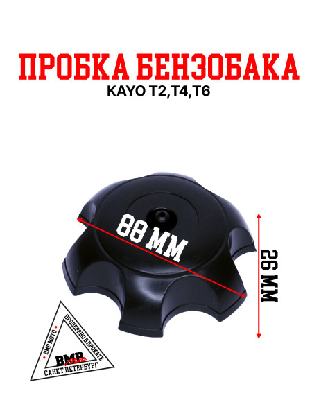 Крышка топливного бака пластиковая для питбайка, мотоцикла TTR 125, CRF ...