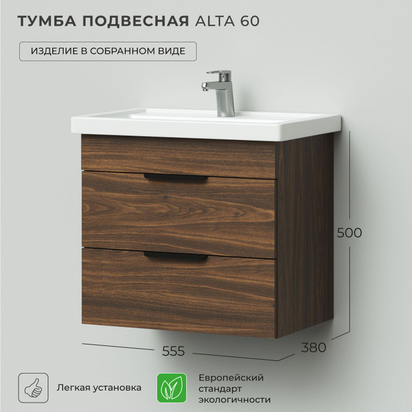 Тумба под раковину в ванную, тумба для ванной Ika Alta 60 555х380х500 ...
