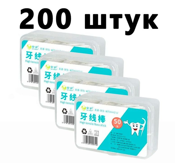 Зубная нить купить на OZON по низкой цене (1767853114)