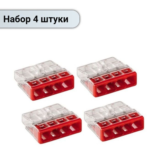 Зажим клемма 2273-244 безвинтовой 4х(0,5-2,5) кв.мм с пастой для меди и ...