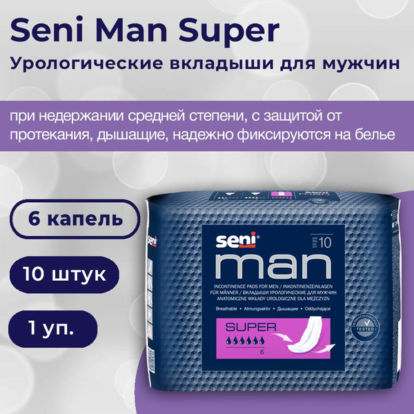 Seni Man Super - урологические вкладыши для мужчин / урологические ...