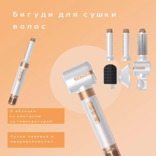 Набор для укладки волос Золотой набор 7 в 1, золотой - купить по ...