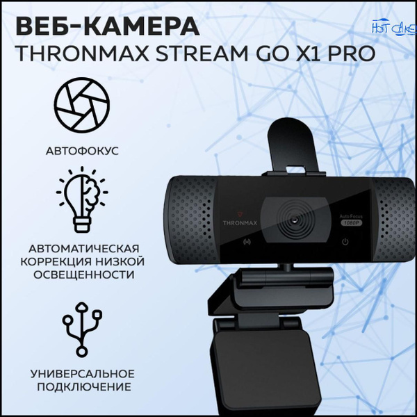 Веб-камера Thronmax Stream Go X1 Pro (двойной микрофон с ...