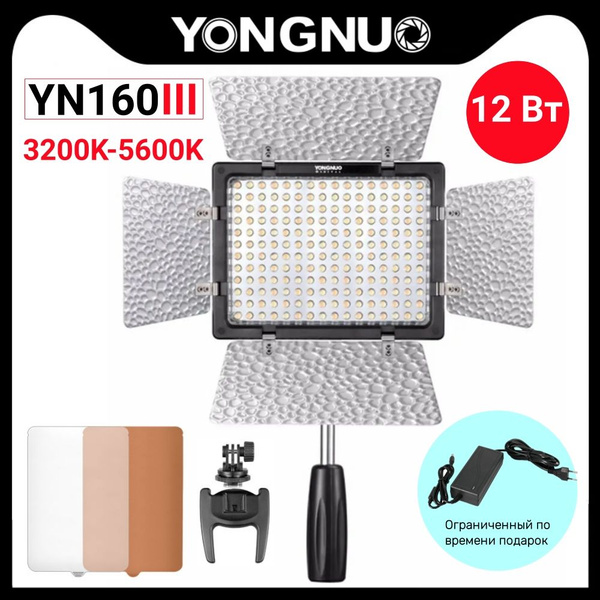 Ручной светодиодный видеосвет YONGNUO, YN160III двухцветный от 3200 до ...