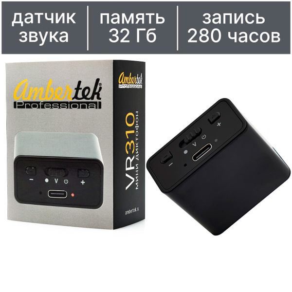 Диктофон Ambertek VR310, WAV, MP3, 32 ГБ купить по выгодной цене в интернет-магазине OZON ...
