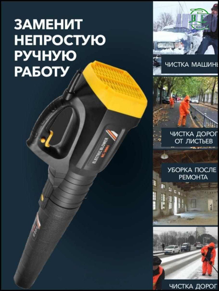 Ветродуйка Для Листвы-bfANYIJMO - купить с доставкой по выгодным ценам ...