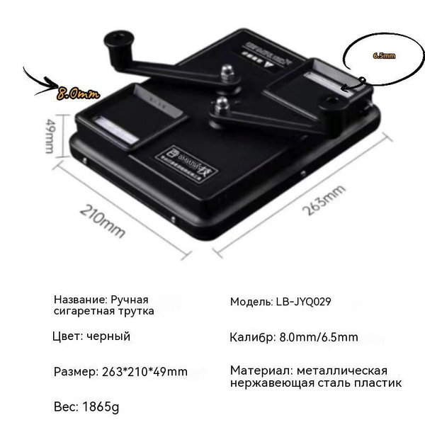 Машинка настольная для набивки сигарет(табака)/сигаретных гильз ...