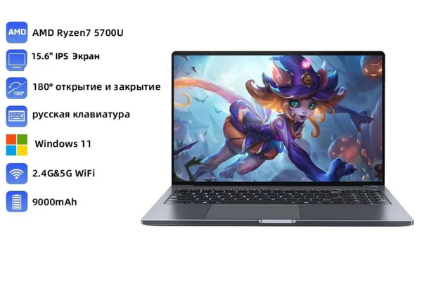 Игровой ноутбук OLOEY oloeyAMD Ryzen 7, серебристый купить по низкой ...