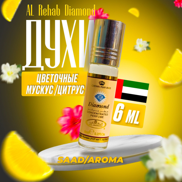 SAAD/AROMA Духи-масло Арабские масляные духи женские Al Rehab Diamond 6 ...