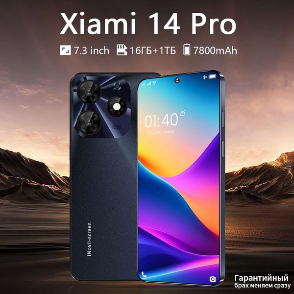 Смартфон C-Xiami 14 Pro-SJU15-1-253-5 - купить по выгодной цене в интернет-магазине OZON ...