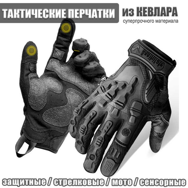 Перчатки кевларовые тактические Zune Lotoo ZAG-6 Black р. S - купить с ...