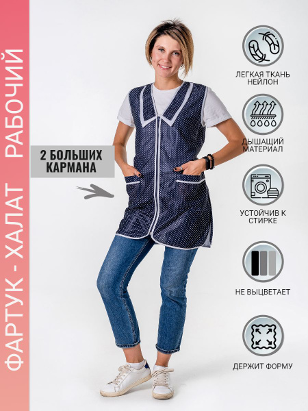 Халаты рабочие - купить с доставкой по выгодным ценам в интернет ...