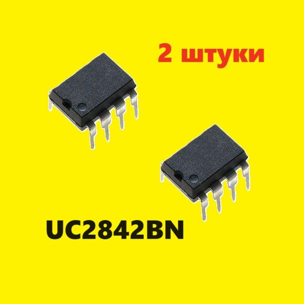 UC2842BN DIP-8 микросхема (2 шт.) схема UC2842BNG характеристики 2SK3078 цоколевка datasheet ...