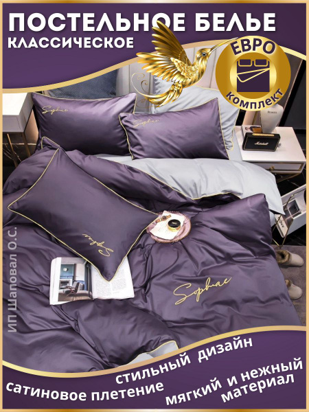 Комплект постельного белья Mency Менсижат3 , наволочки 50x70, 70x70 ...