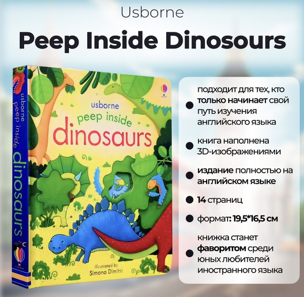 Peep Inside Dinosaurs Usborne - купить с доставкой по выгодным ценам в интернет-магазине OZON ...