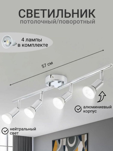 Настенно-потолочный светильник WOGOW споты цельные_15, G10 купить по ...