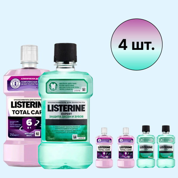 Listerine, Набор №1, 4шт. по 250 мл. Expert Защита десен и зубов ...
