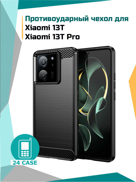 Чехол на Xiaomi 13T / 13T Pro (Сяоми 13Т, Ксиоми 13 Т Про ...