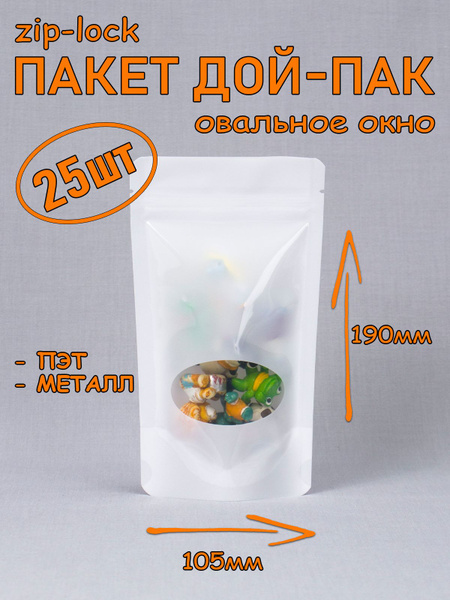 Пакет Дой-пак SoftHome, 10,5*19 овальное окно см, 25 шт, ПВД (Полиэтилен высокого давления ...