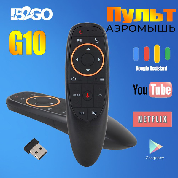 Пульт ДУ B2GO G10S - купить по выгодной цене в интернет-магазине OZON ...