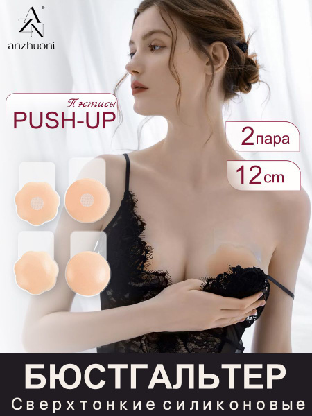 Бюстгальтер бралетт, с силиконовой вставкой anzhuoni Весь мир моды - купить с доставкой по ...