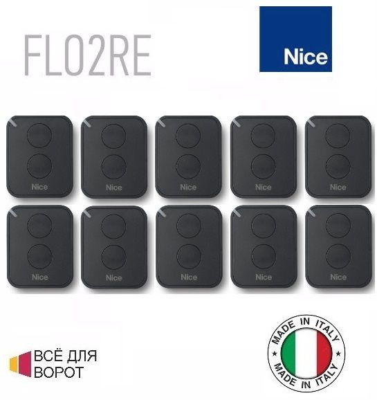 Пульт ДУ Nice FLO2RE - купить по выгодной цене в интернет-магазине OZON (1381470601)