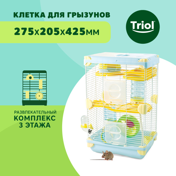 Клетка для мелких животных "Парк приключений", эмаль, 275*205*425мм ...