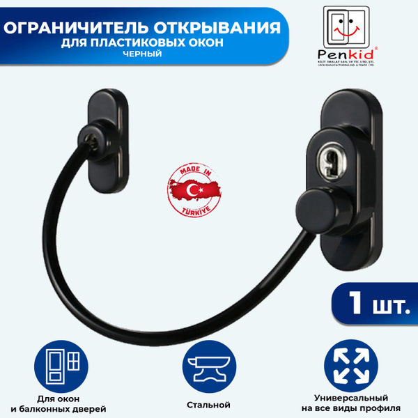 Ограничитель оконный Penkid, ТросЧерн, Сталь, ABS пластик - купить по выгодной цене в интернет ...
