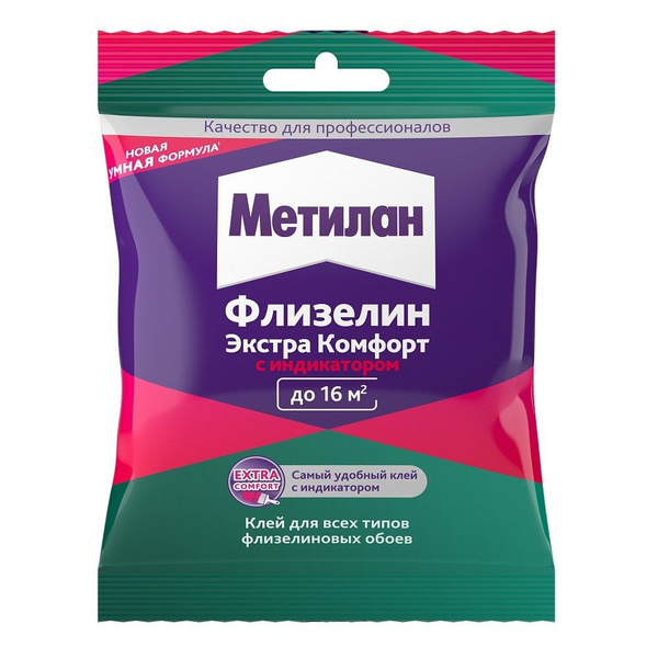 Клей для обоев Metylan с индикатором / Метилан Флизелин Экстра Комфорт ...