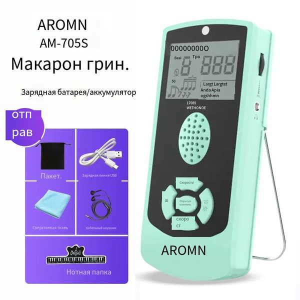 Метроном. - купить с доставкой по выгодным ценам в интернет-магазине ...